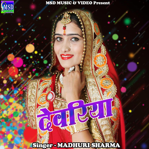 Devariya Song Download: Devariya MP3 Song Online Free on Gaana.com