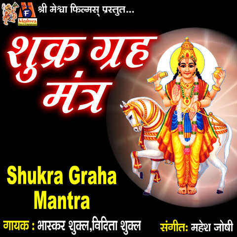 Shukra Graha Mantra Song Download: Shukra Graha Mantra MP3 Sanskrit ...
