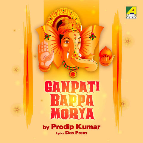 Ganpati Bappa Morya Song Download: Ganpati Bappa Morya MP3 Song Online ...