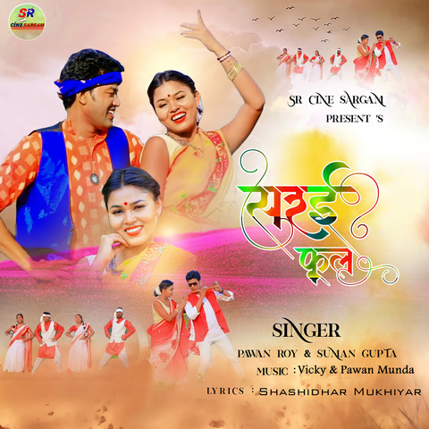SARAI PHOOL Song Download: SARAI PHOOL MP3 Song Online Free on Gaana.com