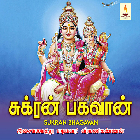 Sukran Bhagavan Songs Download: Sukran Bhagavan MP3 Sanskrit Songs ...