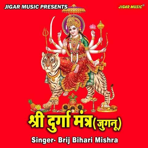 Shree Durga Mantra (Jugnu) Song Download: Shree Durga Mantra (Jugnu ...