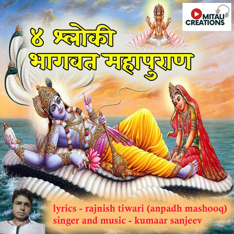 4 Shloki Bhagwat Maha Puran Song Download: 4 Shloki Bhagwat Maha Puran ...
