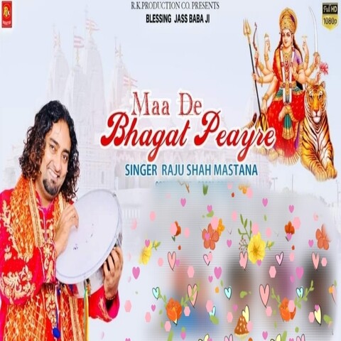 Maa De Bhagat Pyare Song Download: Maa De Bhagat Pyare MP3 Song Online ...