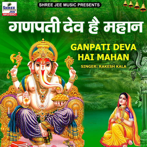 Ganpati Dev Hai Mahan Song Download: Ganpati Dev Hai Mahan MP3 Song ...
