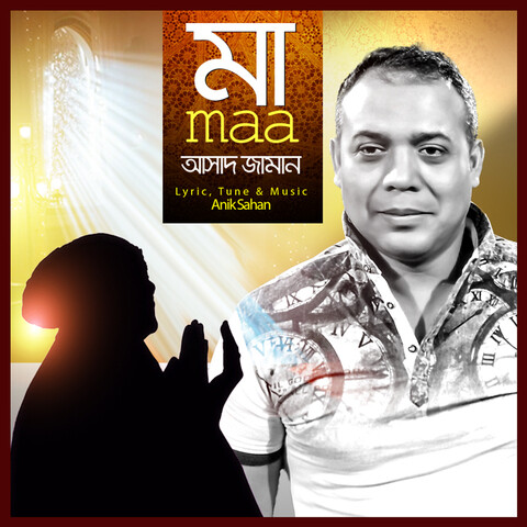 Maa Song Download: Maa MP3 Bengali Song Online Free on Gaana.com