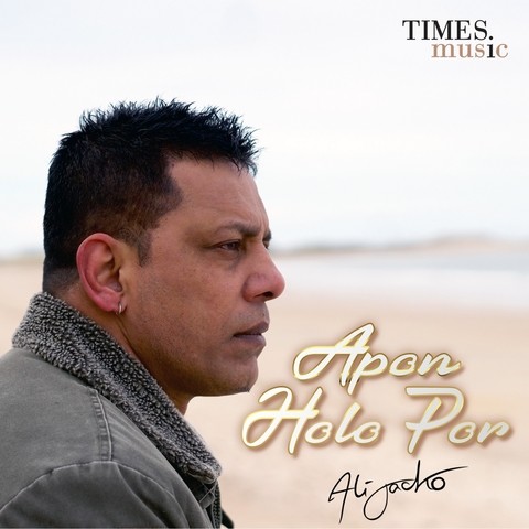 Apon Holo Por Song Download: Apon Holo Por MP3 Bengali Song Online Free ...