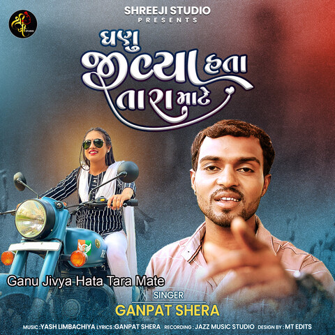 Ganu Jivya Hata Tara Mate Song Download: Ganu Jivya Hata Tara Mate MP3 ...