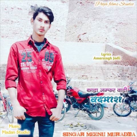 Kada Jamfar Bali Badmas Song Download: Kada Jamfar Bali Badmas MP3 ...