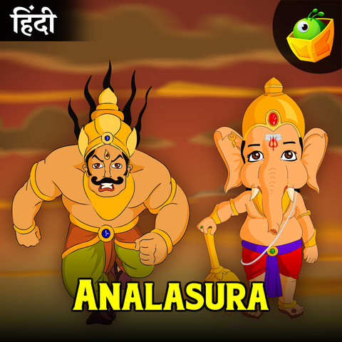 Analasura Song Download: Analasura MP3 Song Online Free on Gaana.com