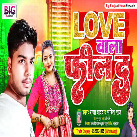 Love Wala Feel Da Song Download: Love Wala Feel Da MP3 Bhojpuri Song ...