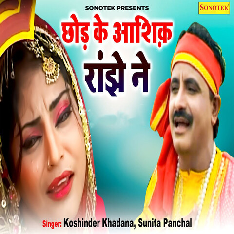 Chhod Ke Ashiq Ranjhe Ne Song Download: Chhod Ke Ashiq Ranjhe Ne MP3 ...