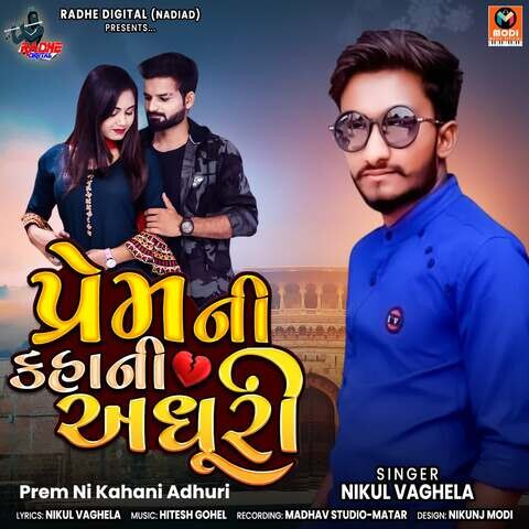 Prem Ni Kahani Adhuri Song Download: Prem Ni Kahani Adhuri MP3 Gujarati ...