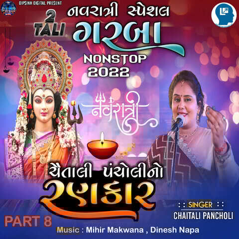 Chaitali Pancholino Ranakar Part 8 Song Download: Chaitali Pancholino ...