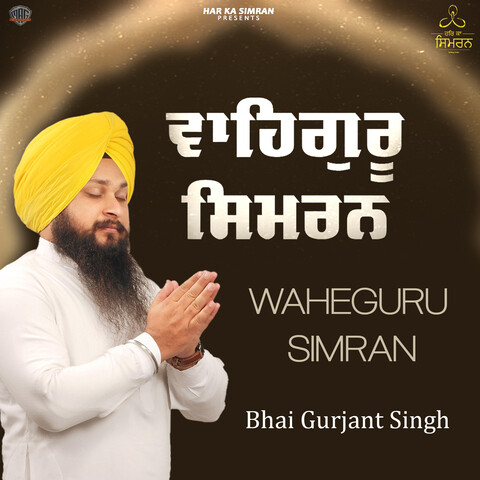 Waheguru Simran Song Download: Waheguru Simran MP3 Punjabi Song Online ...
