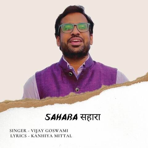 Sahara Song Download: Sahara MP3 Song Online Free on Gaana.com