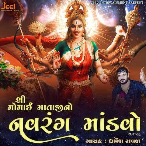 Momai Mataji No Navrang Mandvo Part-5 Song Download: Momai Mataji No ...