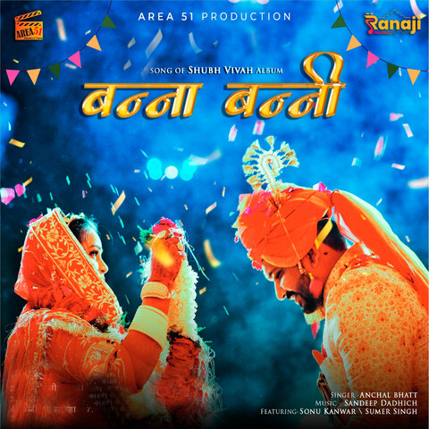 Banna Banni Song Download: Banna Banni MP3 Rajasthani Song Online Free ...