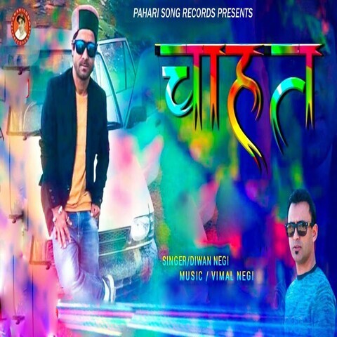 Chahat Song Download: Chahat MP3 Song Online Free on Gaana.com