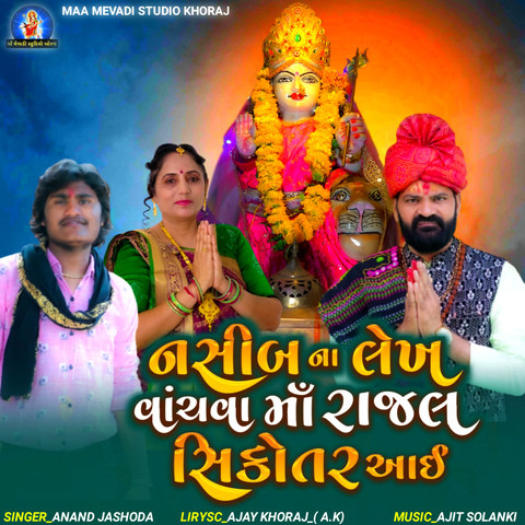 Nashib Na Lekha Vanchva Ma Rajal Sikotar Aai Song Download: Nashib Na ...