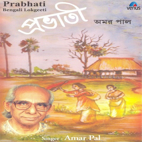 Prabhati Songs Download: Prabhati MP3 Bengali Songs Online Free on ...