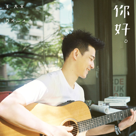 Hello! Ni Hao! Songs Download: Hello! Ni Hao! MP3 English Songs Online ...