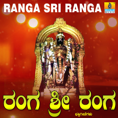 Ranga Sri Ranga Songs Download: Ranga Sri Ranga MP3 Kannada Songs ...