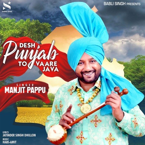 Desh Punjab To Ware Javan Song Download: Desh Punjab To Ware Javan MP3 ...