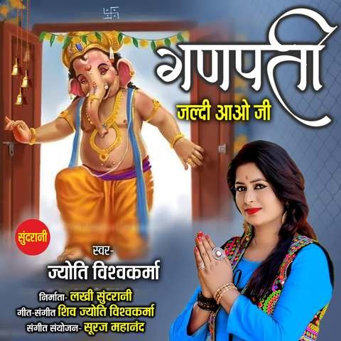 Ganpati Jaldi aao Ji Song Download: Ganpati Jaldi aao Ji MP3 Song ...