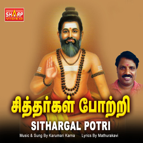 Sithargal Potri Song Download: Sithargal Potri MP3 Tamil Song Online ...