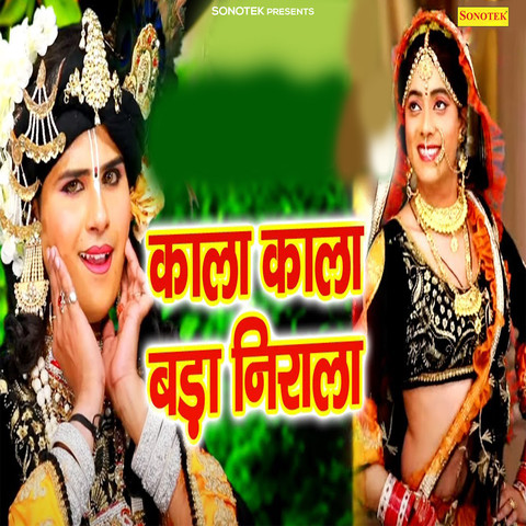 Kala Kala Rang Bhi Bada Nirala Song Download: Kala Kala Rang Bhi Bada ...