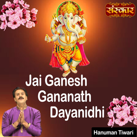 Jai Ganesh Gananath Dayanidhi Song Download: Jai Ganesh Gananath ...