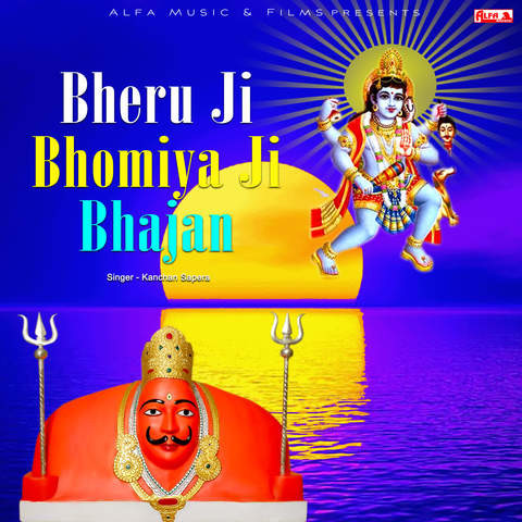 Bheru Ji Bhomiya Ji Bhajan Songs Download: Bheru Ji Bhomiya Ji Bhajan ...