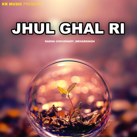 Jhul Ghal Ri Song Download: Jhul Ghal Ri MP3 Haryanvi Song Online Free ...
