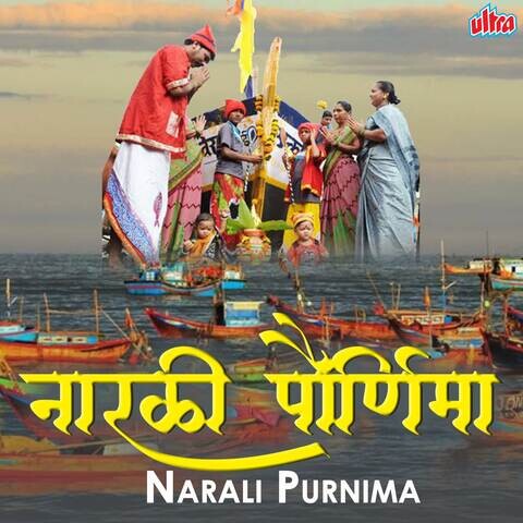 Narali Purnima Songs Download: Narali Purnima MP3 Marathi Songs Online Free on Gaana.com