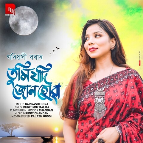 Tumi Jodi Joon Hua Song Download: Tumi Jodi Joon Hua MP3 Assamese Song Online Free on Gaana.com
