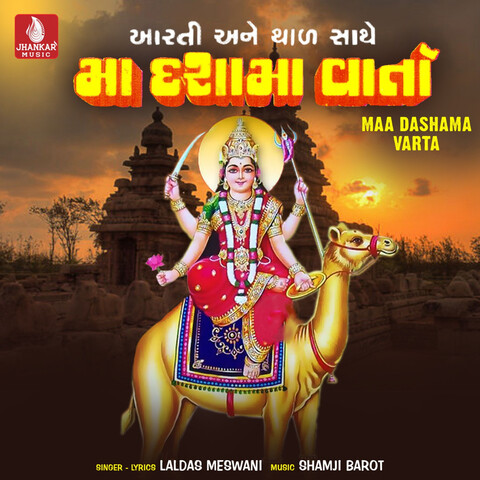 Maa Dashama Varta Songs Download: Maa Dashama Varta MP3 Gujarati Songs ...