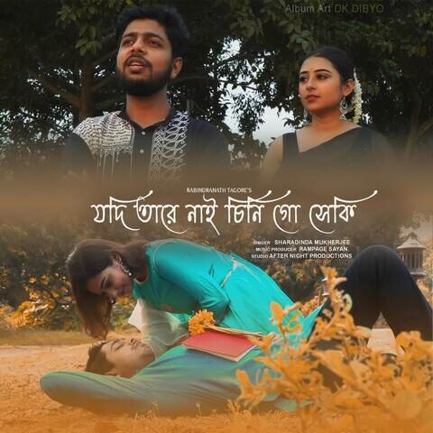 Jodi Tare Nai Chini Go Seki Song Download: Jodi Tare Nai Chini Go Seki ...