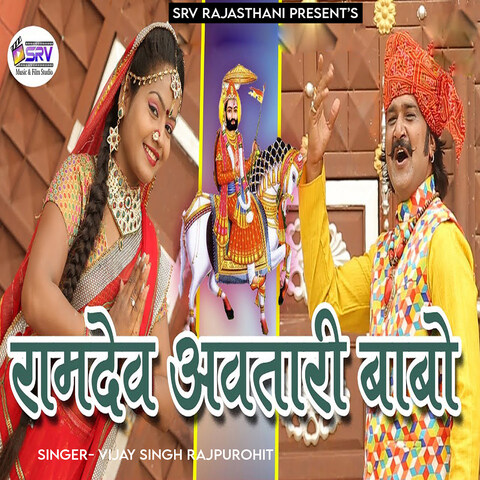 Ramdev Avtari Babo Song Download: Ramdev Avtari Babo MP3 Song Online ...