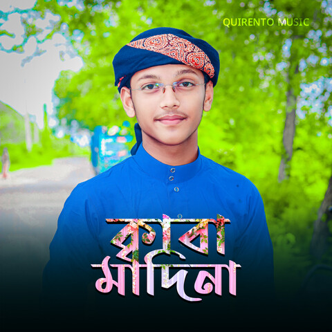 Kaba Madina Song Download: Kaba Madina MP3 Bengali Song Online Free on ...