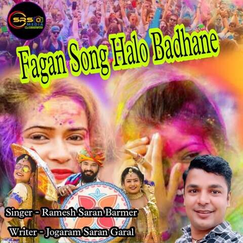 Fagan Song Halo Badhane Song Download: Fagan Song Halo Badhane MP3 ...