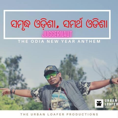 Samruddha Odisha Samartha Odisha Song Download: Samruddha Odisha ...