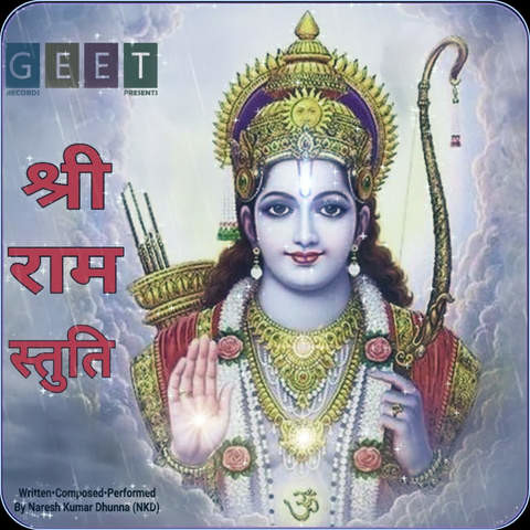 Shri Ram Stuti Song Download: Shri Ram Stuti MP3 Song Online Free on ...
