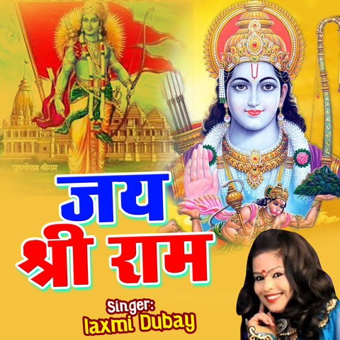 Jai Shree Ram Song Download: Jai Shree Ram MP3 Song Online Free on ...