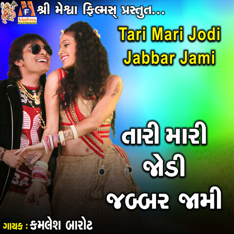 Tari Mari Jodi Jabbar Jami Song Download: Tari Mari Jodi Jabbar Jami ...