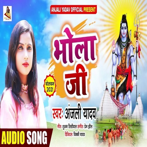 Bhola Ji Song Download: Bhola Ji MP3 Bhojpuri Song Online Free on Gaana.com