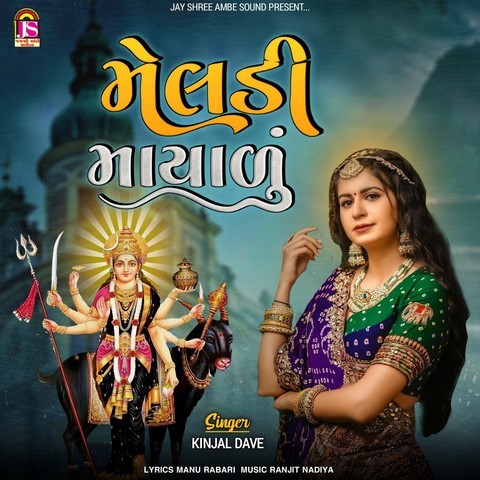 Meladi Mayadu Song Download: Meladi Mayadu MP3 Gujarati Song Online ...