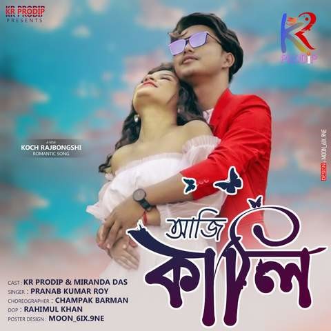 Aji Kali Song Download: Aji Kali MP3 Bengali Song Online Free on Gaana.com