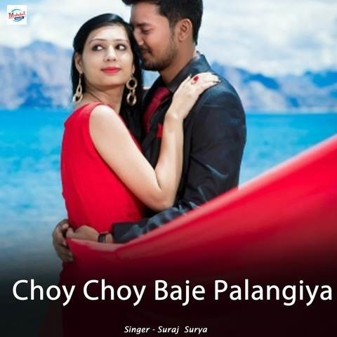Choy Choy Baje Palangiya Song Download: Choy Choy Baje Palangiya MP3 ...
