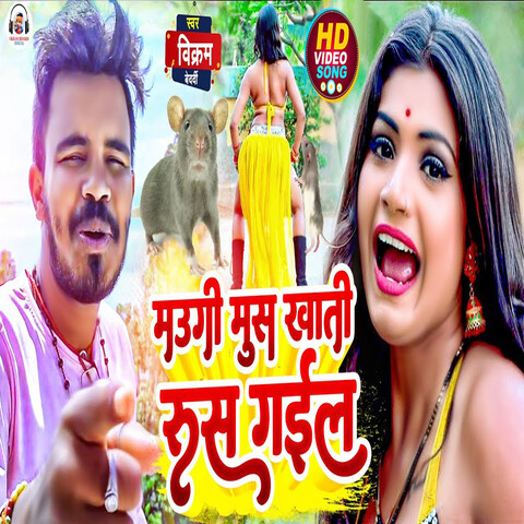 Maugi Mus Khati Rus Gail Song Download: Maugi Mus Khati Rus Gail MP3 ...